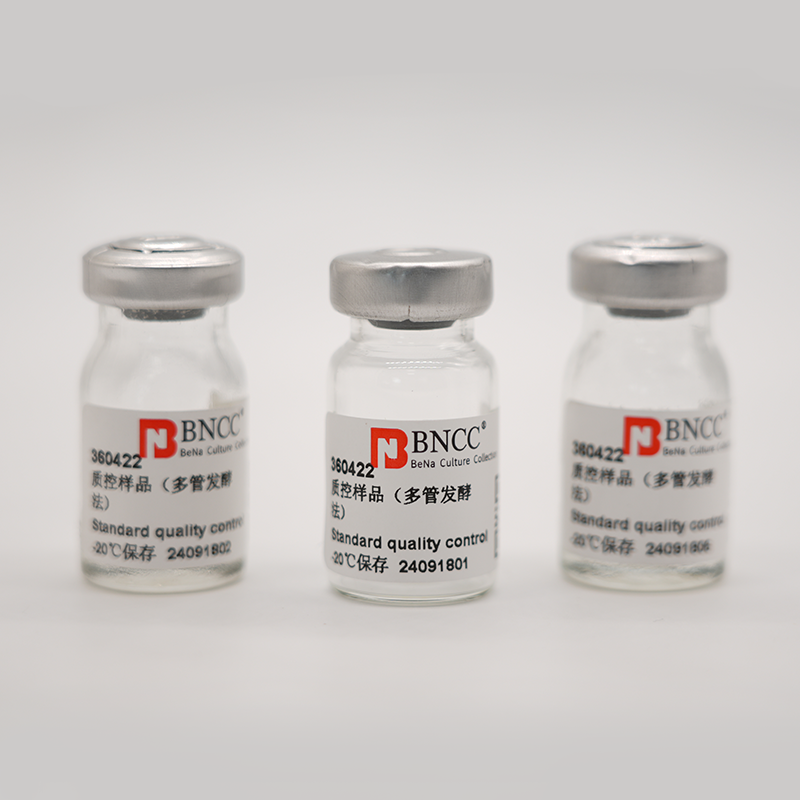 大肠菌群标准质控样品（MPN计数法），10~100 MPN/100ml,Standard quality control sample of ...